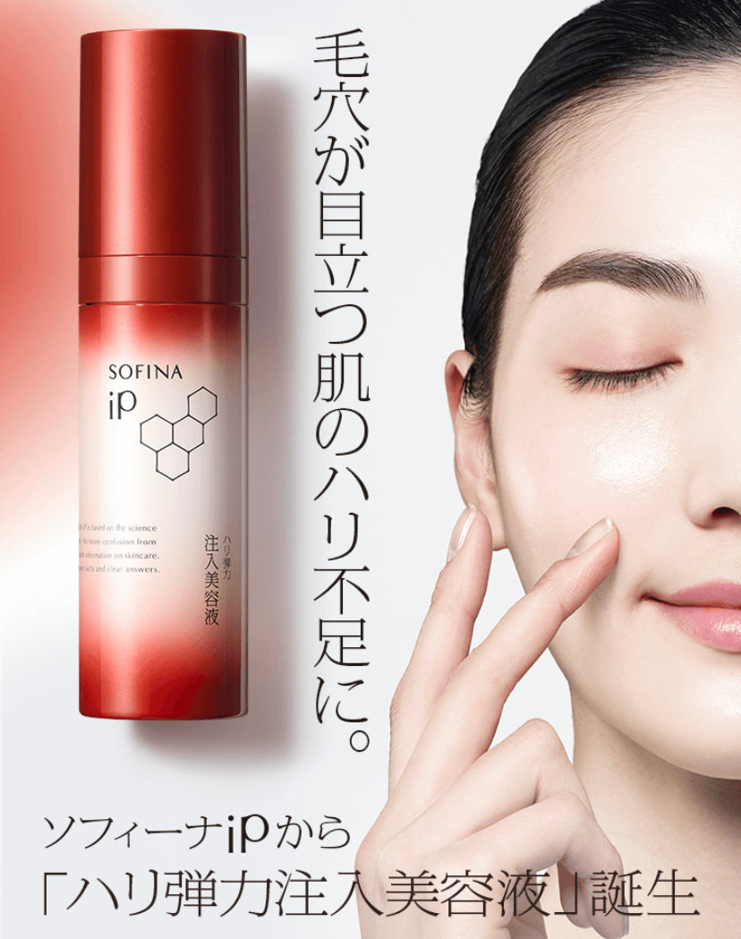 Sofina 彈力注射精華液 40g – JPHEALTHSTORE