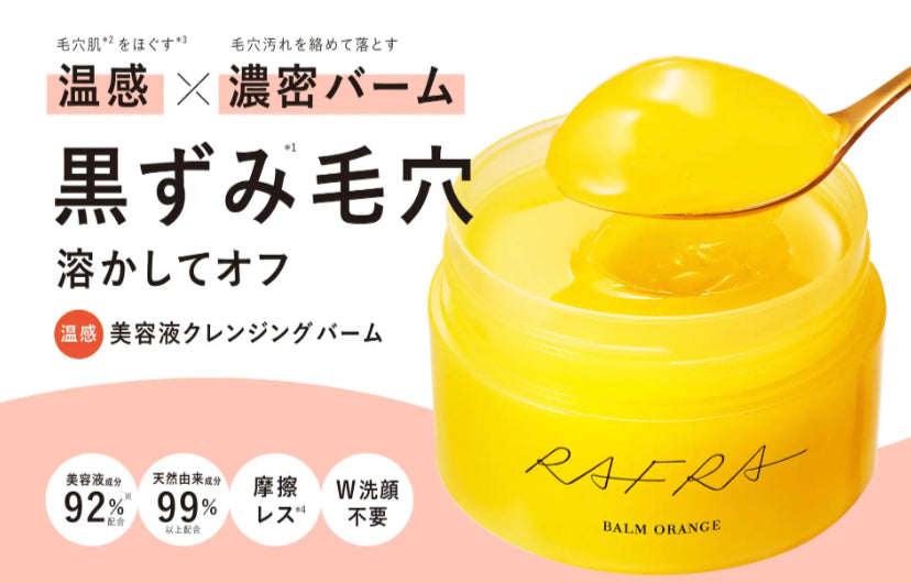 RAFRA balm orange 新版溫感溶黑頭卸妝膏 – JPHEALTHSTORE