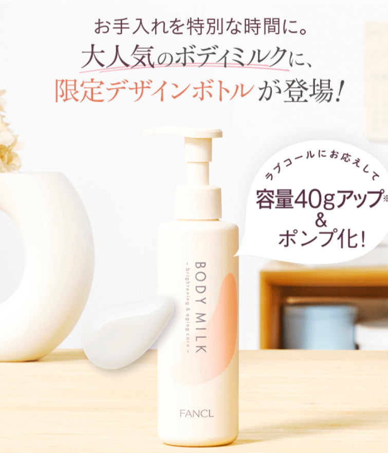 Fancl 限定 保濕、美白和緊緻Body Milk – JPHEALTHSTORE