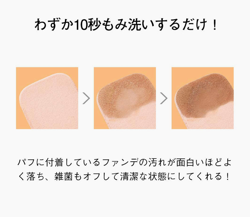 Orbis puff cleaner 80ml – JPHEALTHSTORE